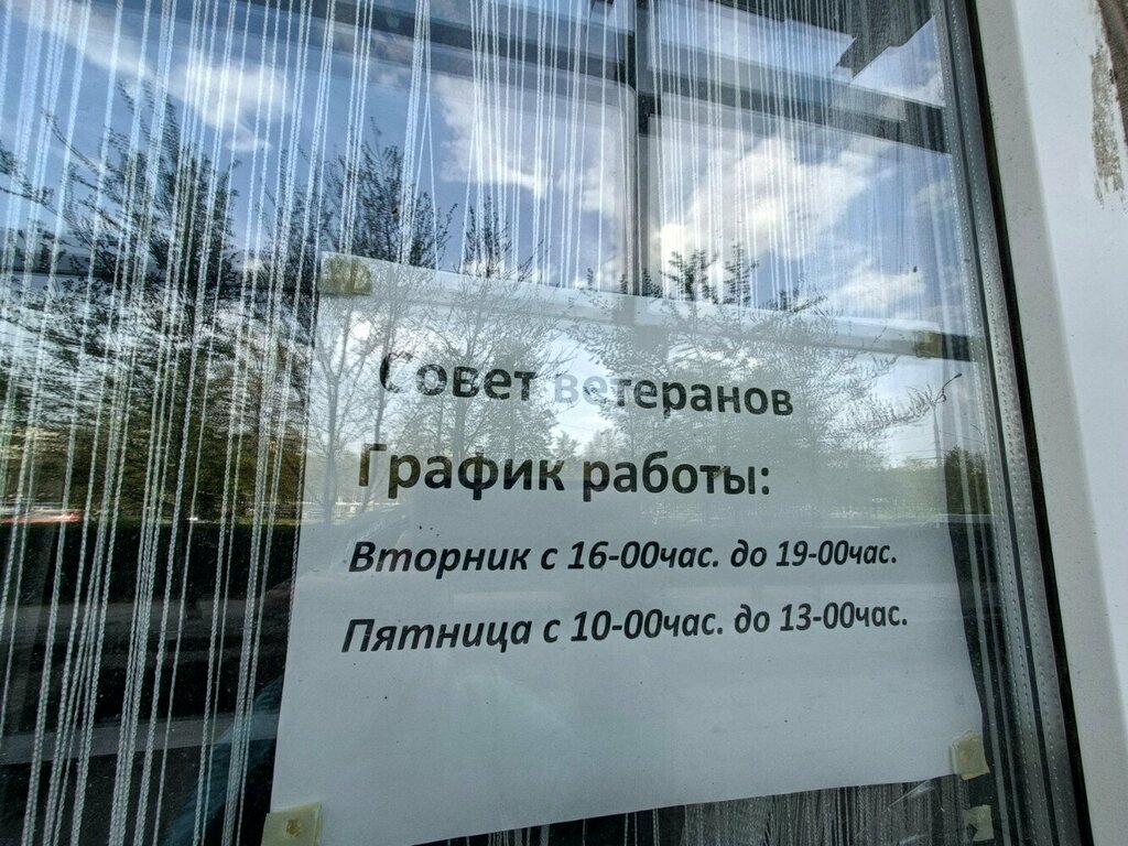 Sivil toplum kuruluşları Совет ветеранов № 6, Tolyatti (Togliatti), foto