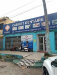 Dental Clinic (Abidjan, Cocody, Quartier de la 7ème Tranche), özel ağız ve diş sağlığı klinikleri ve muayenehaneleri  Abican'dan
