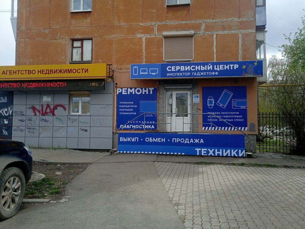 Telefon tamir servisi Inspector Gadgetoff, Yekaterinburg, foto