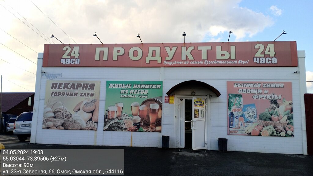 Ekmek fırını Пекарня, Omsk, foto