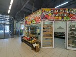 Восточный рынок (Gertsena Street No:61/1), kuruyemiş, atıştırmalık, kuru meyve  Tomsk'tan