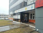 Детские эмоции (Eleny Stasovoy Street No:50Е), çocuk gelişim merkezleri  Krasnoyarsk'tan