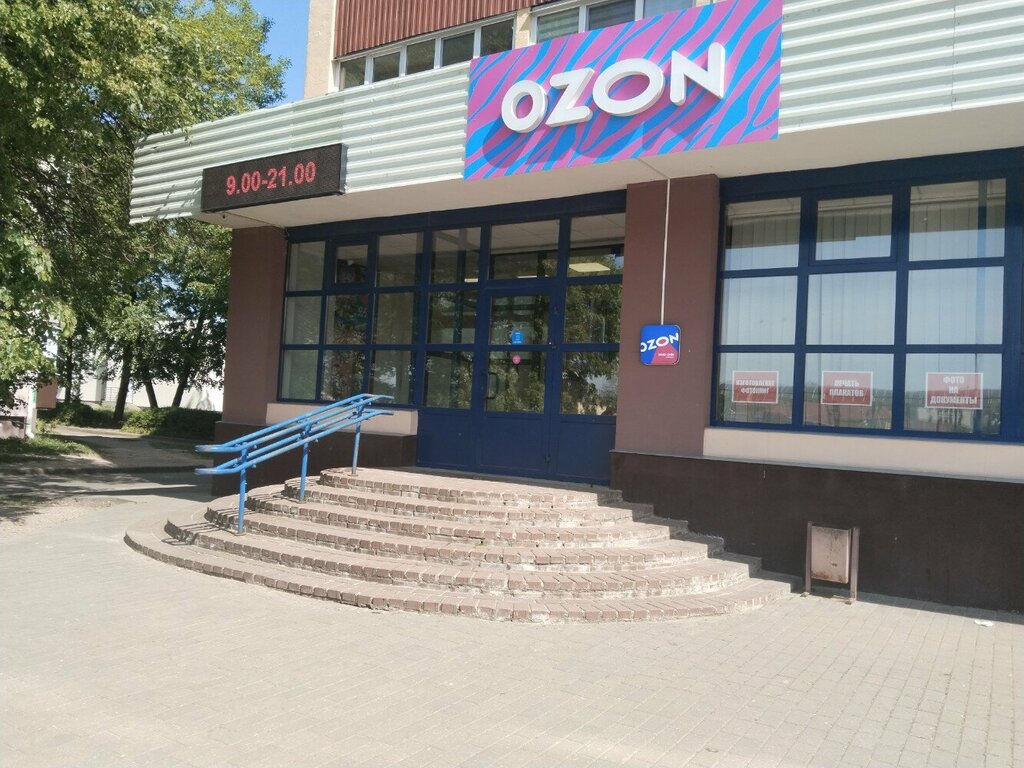 Teslimat noktası Ozon, Grodno, foto