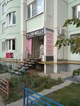 Molly (Shishkova Street No:144В), kuaförler  Voronej'den