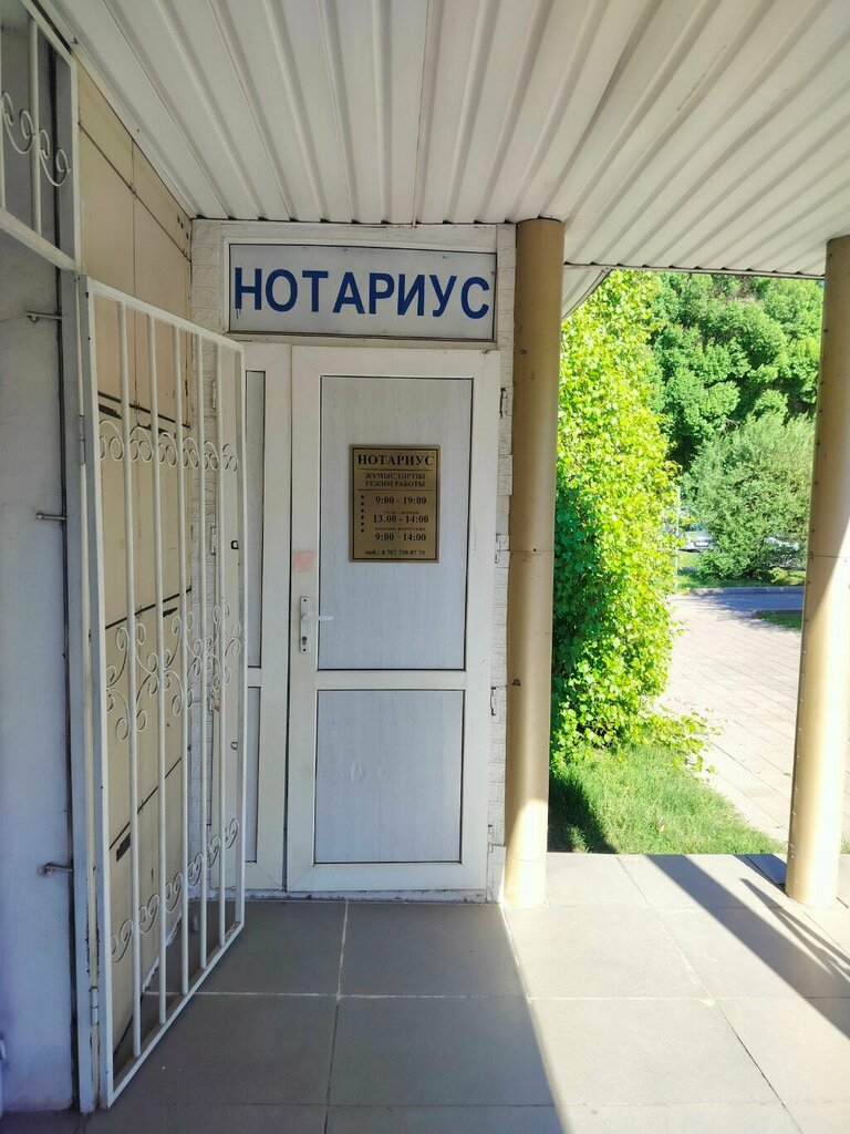 Noterler Notary, Taldıkorgan, foto