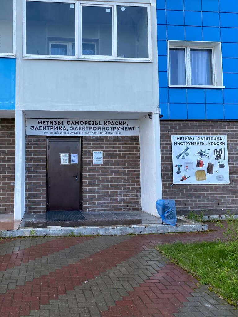 Yapı mağazası МСК, Tver, foto