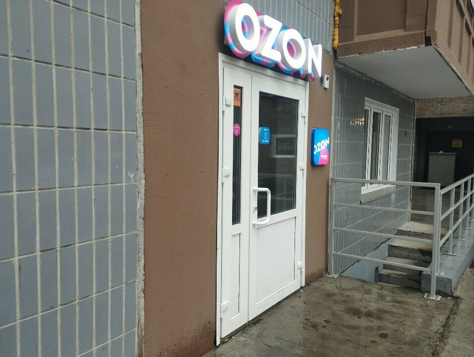 Teslimat noktası Ozon, Krasnoyarsk, foto