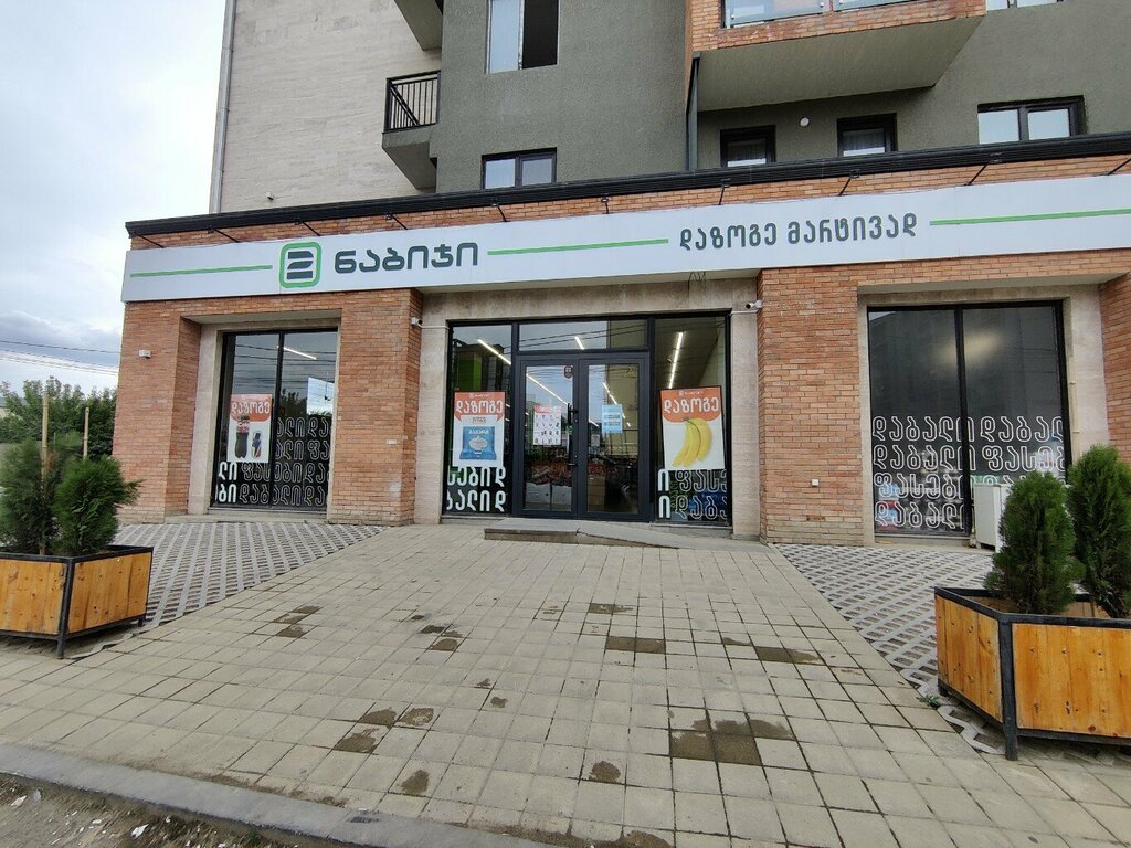 Market 2 Nabiji Ори Набиджи, Tiflis, foto