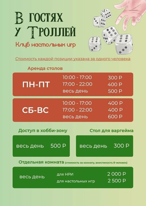Masa oyunları ve zeka geliştirici oyunlar В гостях у Троллей, Cheboksary, foto