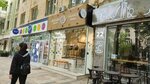 Balance Express (Ilia Chavchavadzis gamziri No:20), kahve dükkanları  Tiflis'ten