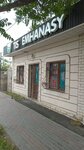 Stomatology (Baýyrjan Momyshuly dańǵyly No:129), özel ağız ve diş sağlığı klinikleri ve muayenehaneleri  Çimkent'ten (Şımkent'ten)