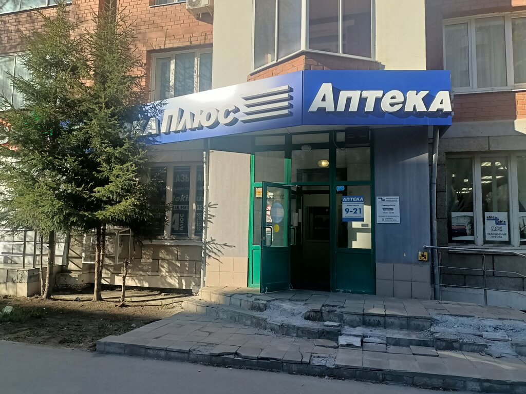 Masaj ekipmanları Able-table, Yekaterinburg, foto