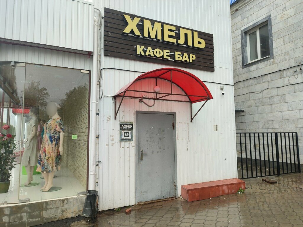 Bar Хмель, Cheboksary, foto