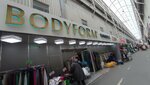 Bodyform Vangeliza (MKAD, 14th kilometre No:30), giyim mağazası  Moskova'dan