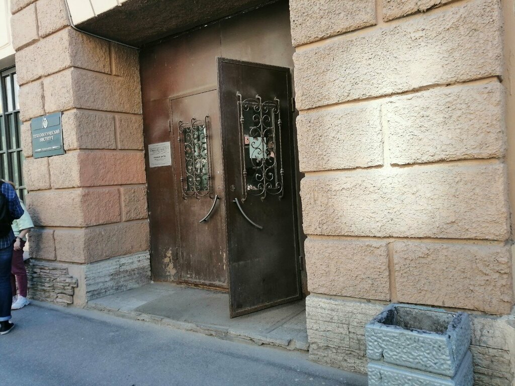 Üniversiteler Technological Institute, Laboratory of Polymer Physics, Saint‑Petersburg, foto