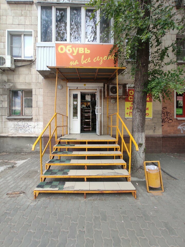 Ayakkabı mağazaları Обувь на все сезоны, Volgograd, foto