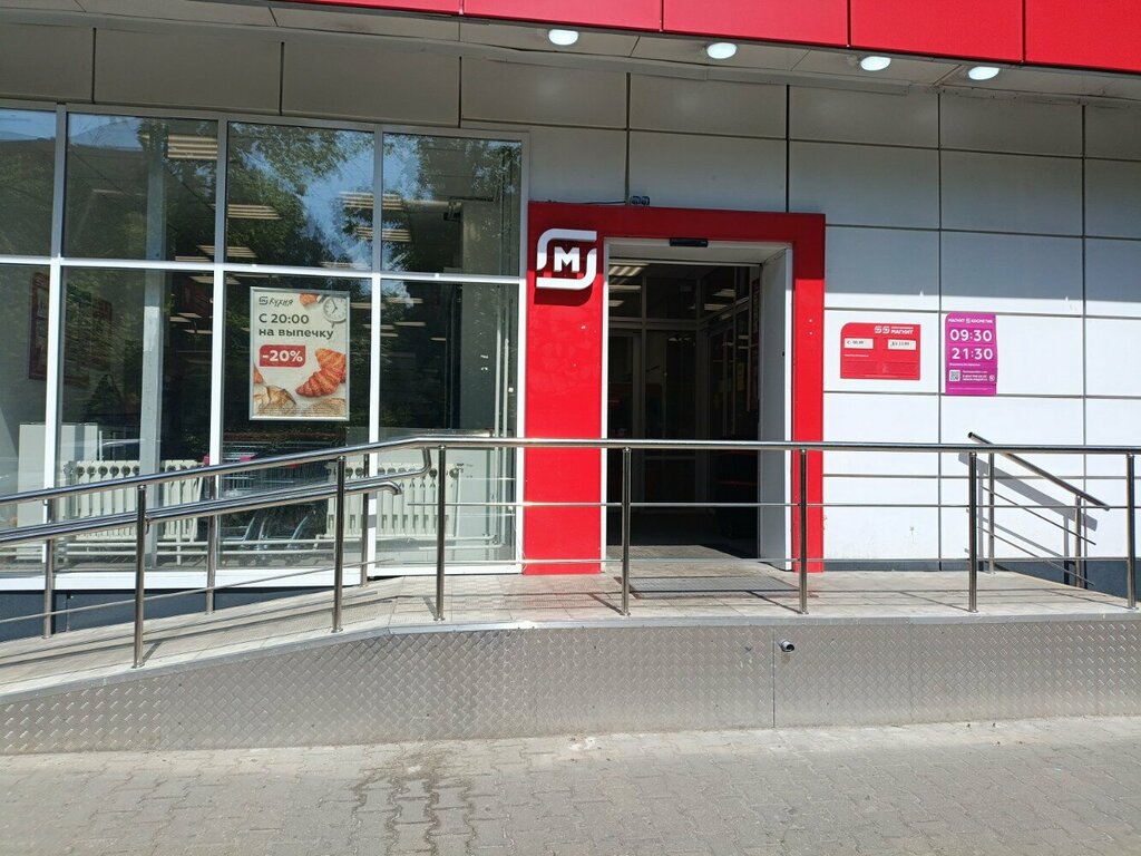 Kozmetik ve parfümeri mağazaları M. Kosmetik, Mytişçi, foto