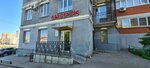 Цуп (2nd Azinskaya Street No:1А), ödeme terminali  Kazan'dan