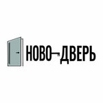 Novodoor (Dzerzhinskogo Avenue No:1/1, Novosibirsk), kapılar  Novosibirsk'ten