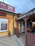 Экспресс шашлык (Observatornaya ulitsa No:94, posyolok Verkhnetemernitskiy), kafe  Rostovskaya oblastından