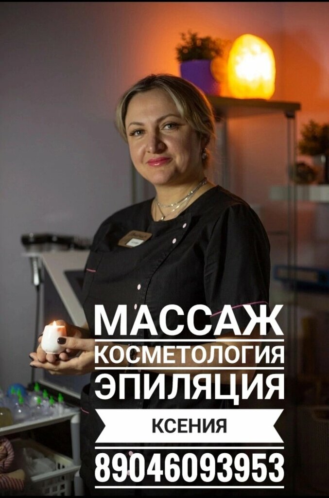 Kozmetoloji, kozmetik salonları Массаж в Красном Селе, Krasnoye Selo, foto