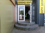 Секонд Хенд (Kamskaya Street No:2Бк4), i̇kinci el eşya satışı  Kaliningrad'dan