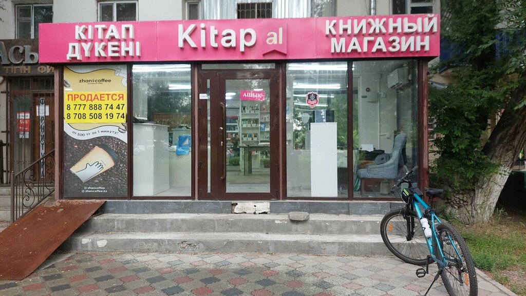 Kitap mağazaları Kitap al, Taraz, foto