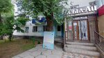 Korablik (Tole Bi Avenue No:72, Taraz), çocuk gelişim merkezleri  Taraz'dan