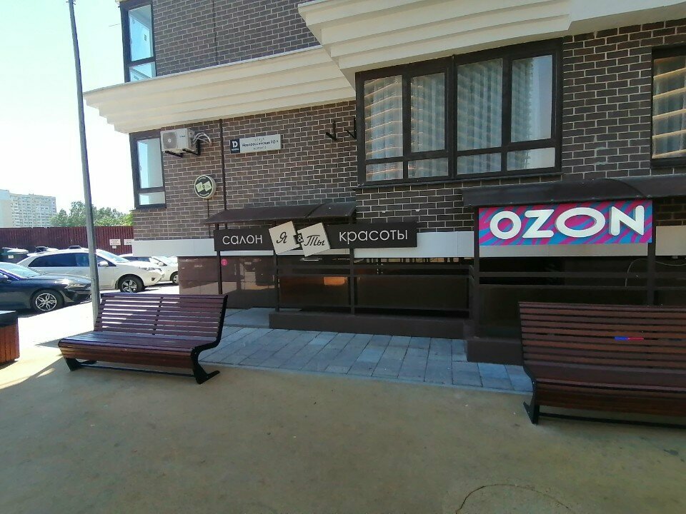 Teslimat noktası Ozon, Krasnodar, foto