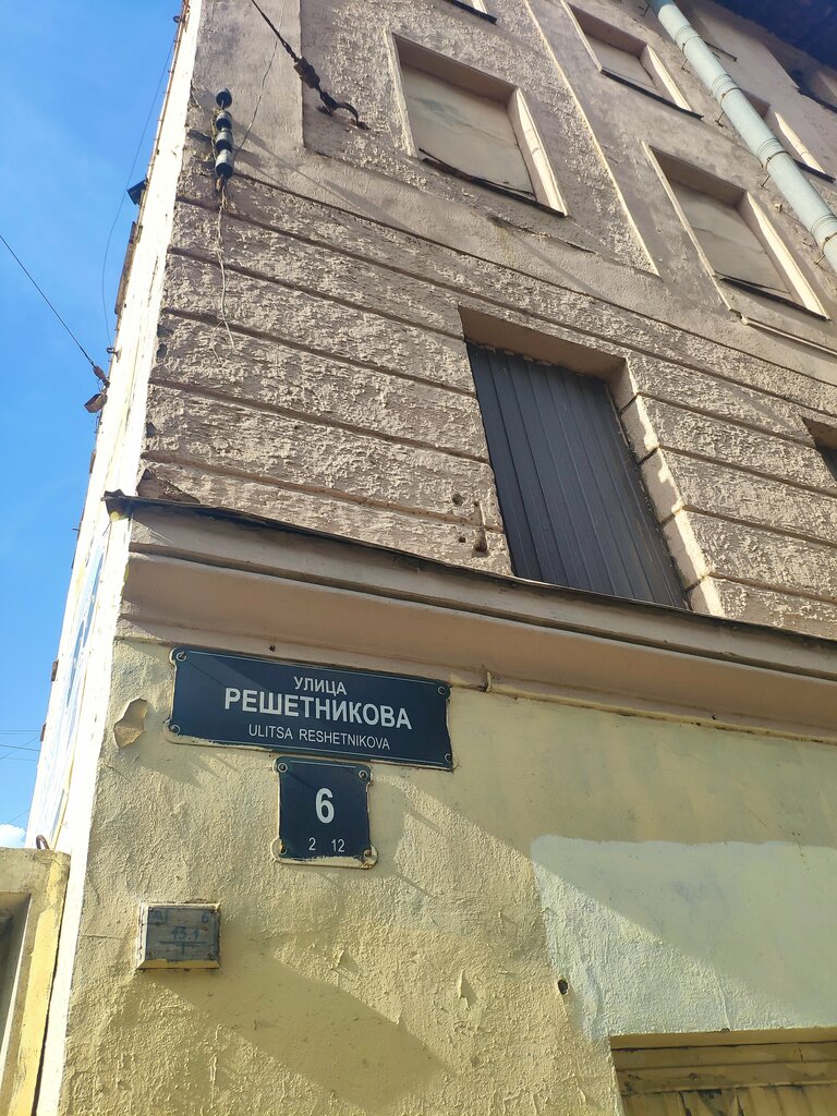 Turistik yerler Доходный дом, Saint‑Petersburg, foto