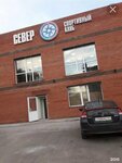 Север (ulitsa Avrory No:14Б), fitness kulüpleri  Habarovsk'tan