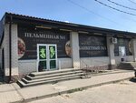 Пельменная № 1 (ulitsa Kalinina No:42А), kantin, yemekhane  Millerovo'dan