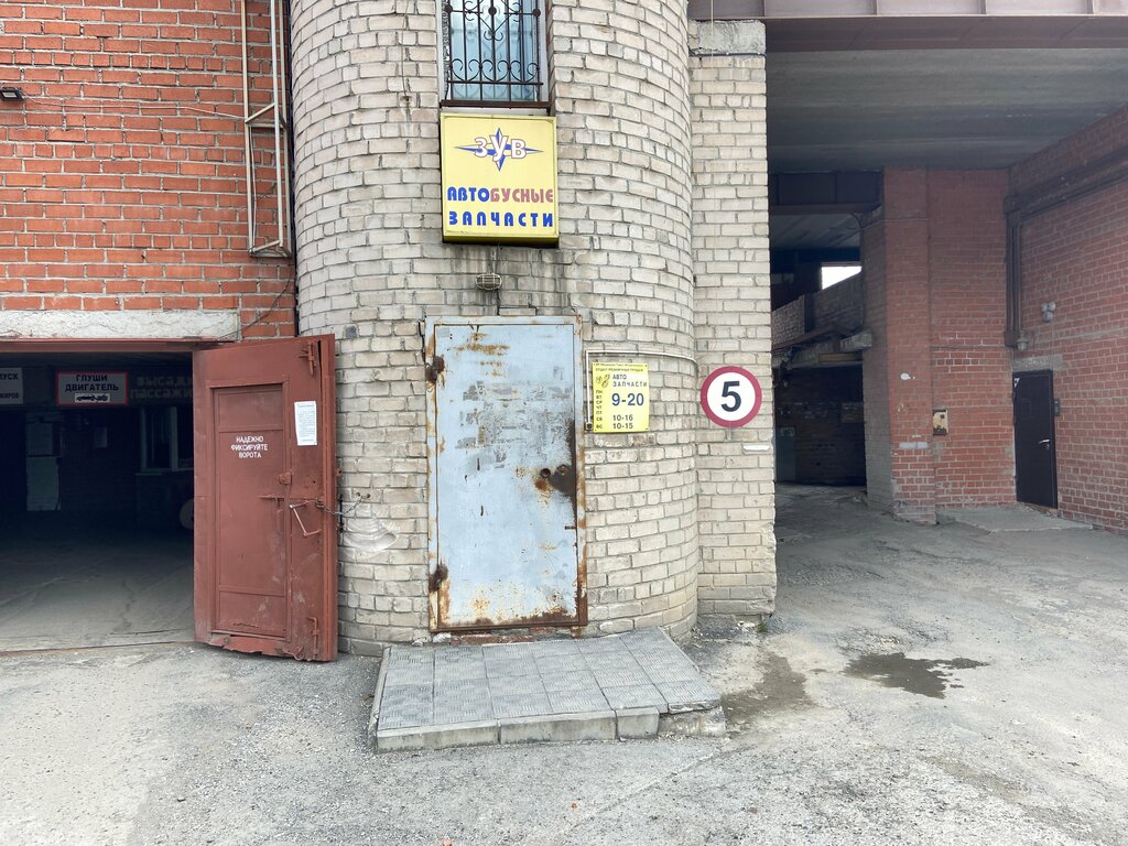 Otomobil yedek parçaları Запад-Урал-Восток, Yekaterinburg, foto