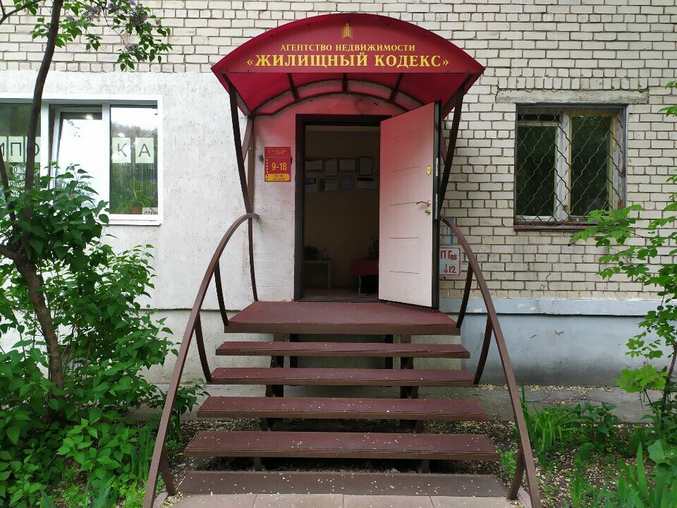 Emlak ofisi Жилищный кодекс, Tolyatti (Togliatti), foto