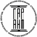 Garant (Molokova Street No:14), hukuk büroları  Krasnoyarsk'tan
