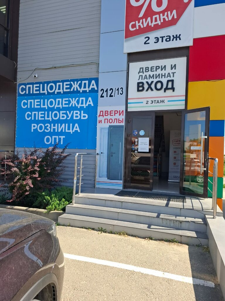 Üniforma üreticileri FortSiz, Krasnodar, foto