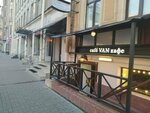 Van (Suvorovskiy Avenue No:44), kafe  Saint‑Petersburg'dan