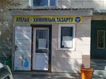 Atelier (Saraıshyq kóshesi No:34), terziler  Astana'dan