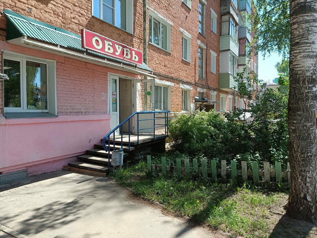 Ayakkabı mağazaları Magazin obuvi, Kirov, foto