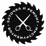 Центр заточки маникюрного и парикмахерского инструмента (ulitsa Aviatorov No:4), uzman hizmetleri  Abakan'dan