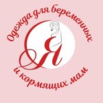 Ya budu mamoj (8 Marta Street No:149), hamilelik ürünleri  Yekaterinburg'dan