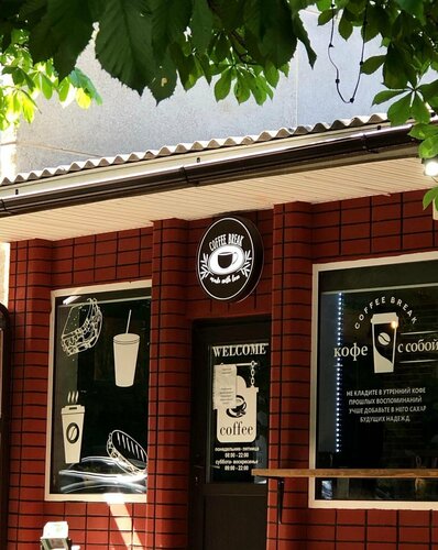 Kahve dükkanları Coffee break, Krasnodarski krayı, foto