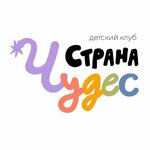 Strana Chudes (Topolinaya Street No:9А), anaokulları  Tolyatti'den (Togliatti'den)