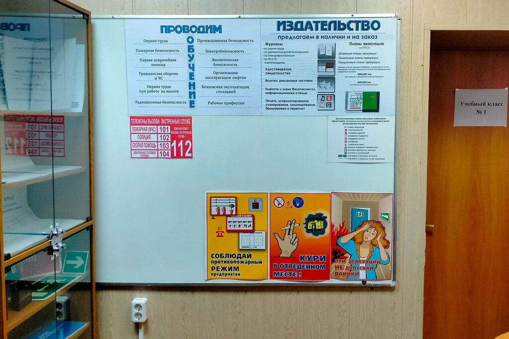 Eğitim merkezleri Ano TsPO Talant, Mytişçi, foto
