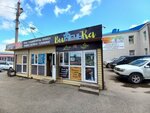 Vypechka (Osıpenko kóshesi No:23), fast food  Kökşetav'dan