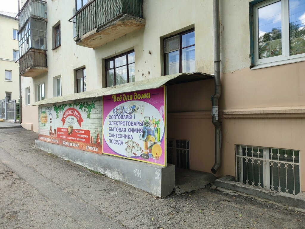 Ev temizlik ürünleri Все для дома, Cheboksary, foto