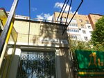 Московский ювелирный завод (Krasnoarmeyskaya Street No:122Г), kuyumcular  Tomsk'tan