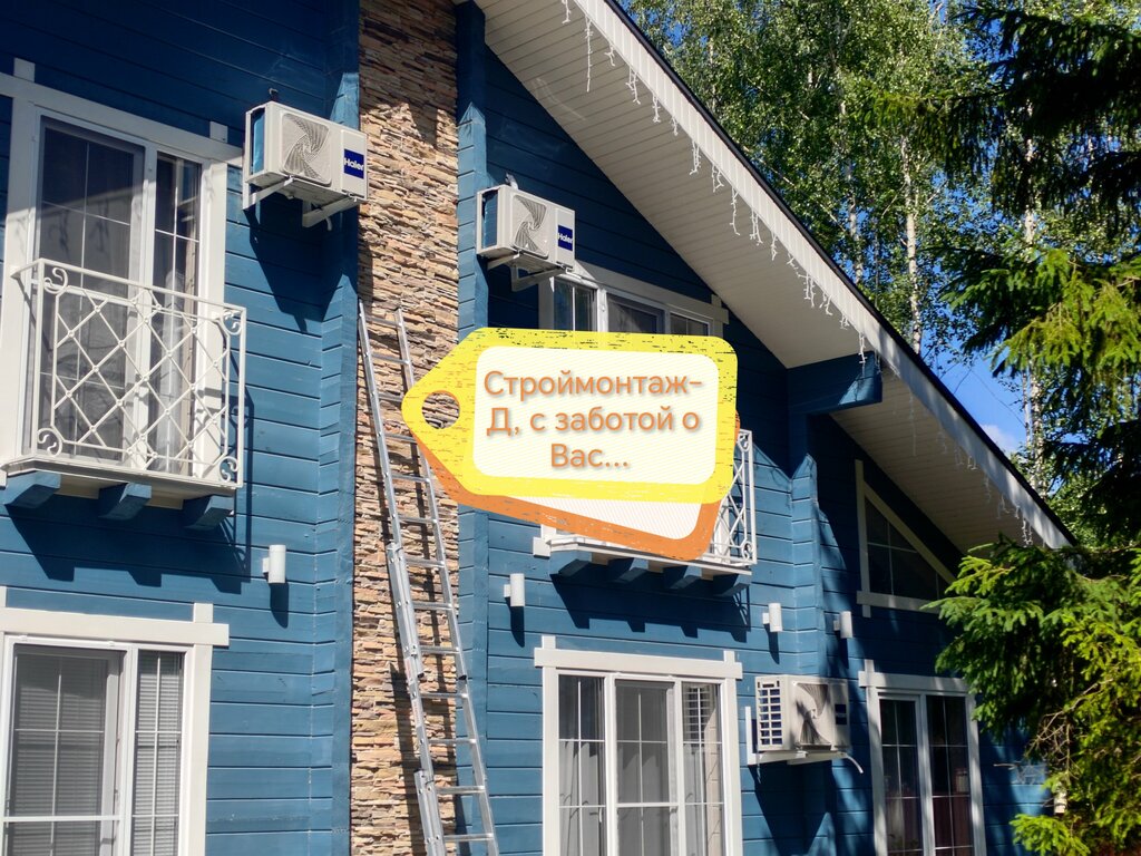 Klima kurulumu Stroymontazh-D, Dmitrov, foto