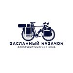 Засланный казачок (ulitsa Aleksandry Monakhovoy No:96к2), seyahat kulübü  Moskova'dan