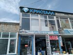 Kristall (Mańǵystaý oblysy, Aktau, 29A yqsham aýdany), yapı mağazası  Aktav'dan